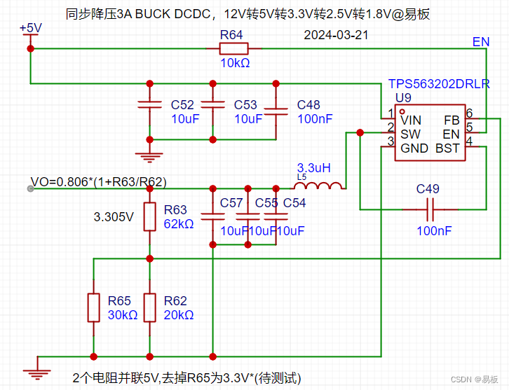 不容错过的BUCK DCDC同步降压电路TPS563202-CSDN博客