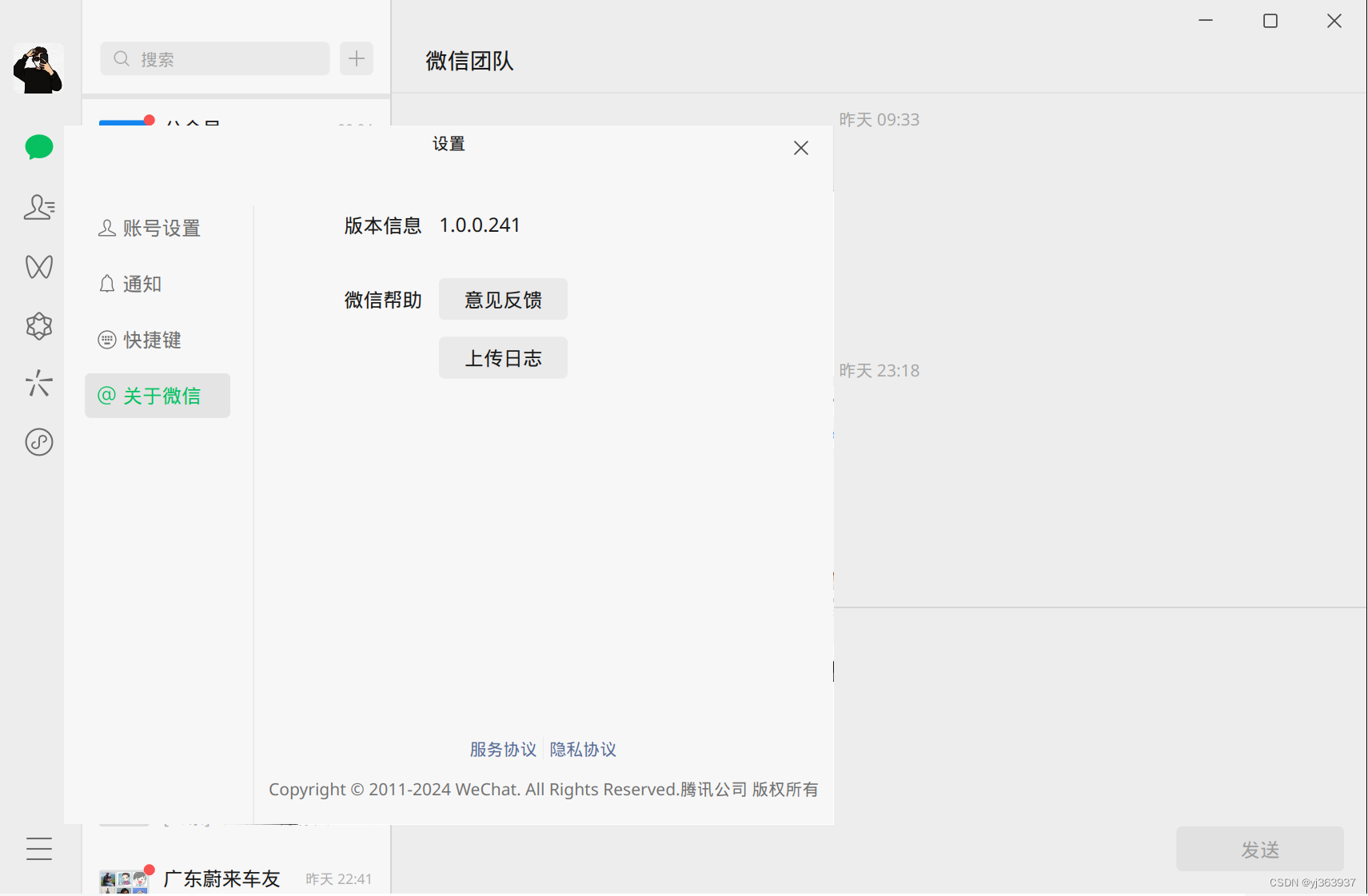 Manjaro/Arch Linux 原生微信安装_manjaro安装微信-CSDN博客