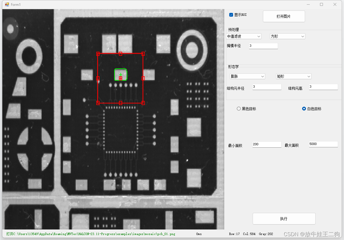C#联合HALCON之Blob分析算法实现_halcon block分析-CSDN博客