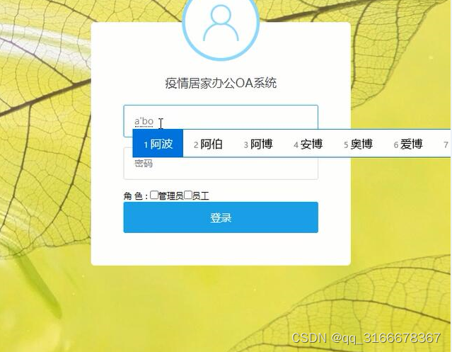 Springboot居家办公设备OA系统 java ssm_oa办公用品系统 springboot-CSDN博客