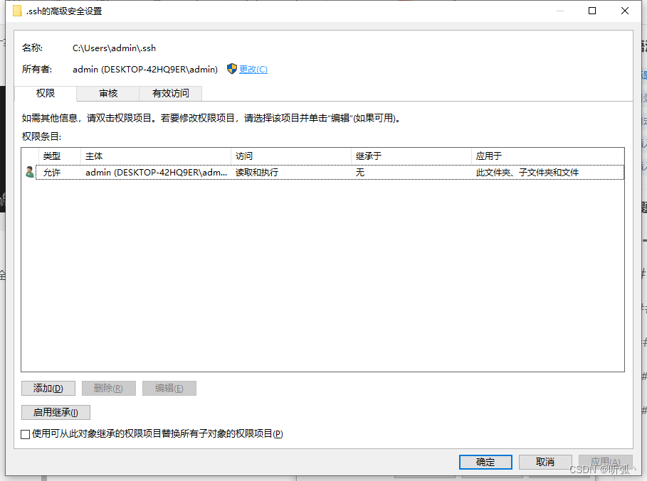 VS code报错，Bad owner or permissions on C:\\Users\\admin/.ssh/config的解决方法_visual studio code ...