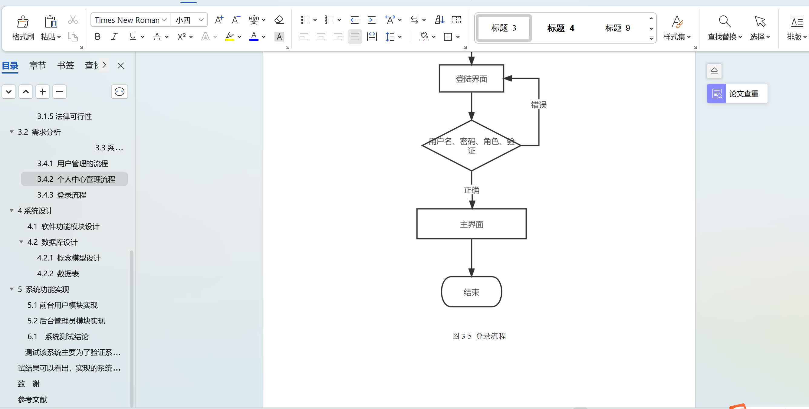 基于springbootvue畅销图书推荐系统设计和实现源码lw部署讲解图书推荐系统程序处理流程图 Csdn博客