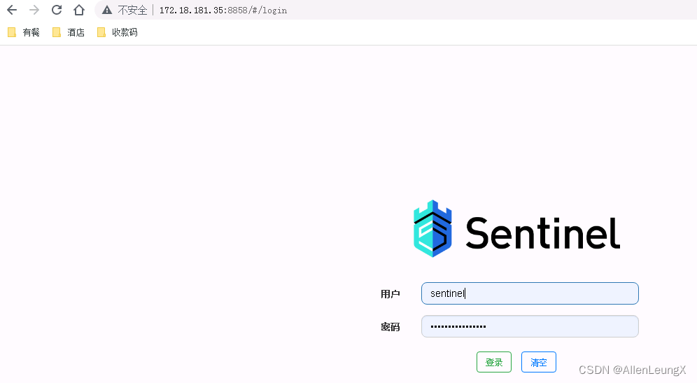 docker安装sentinel控制台_sentinel docker-CSDN博客