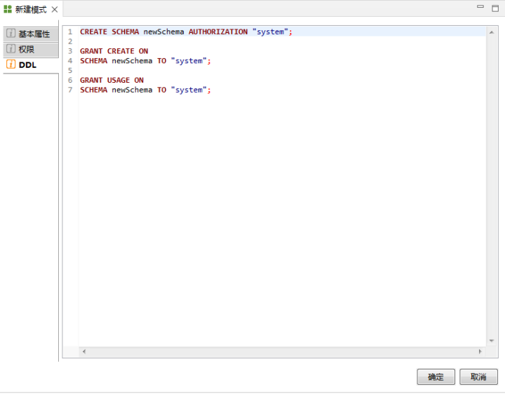 KES数据库开发管理工具功能使用介绍_kstudio-CSDN博客