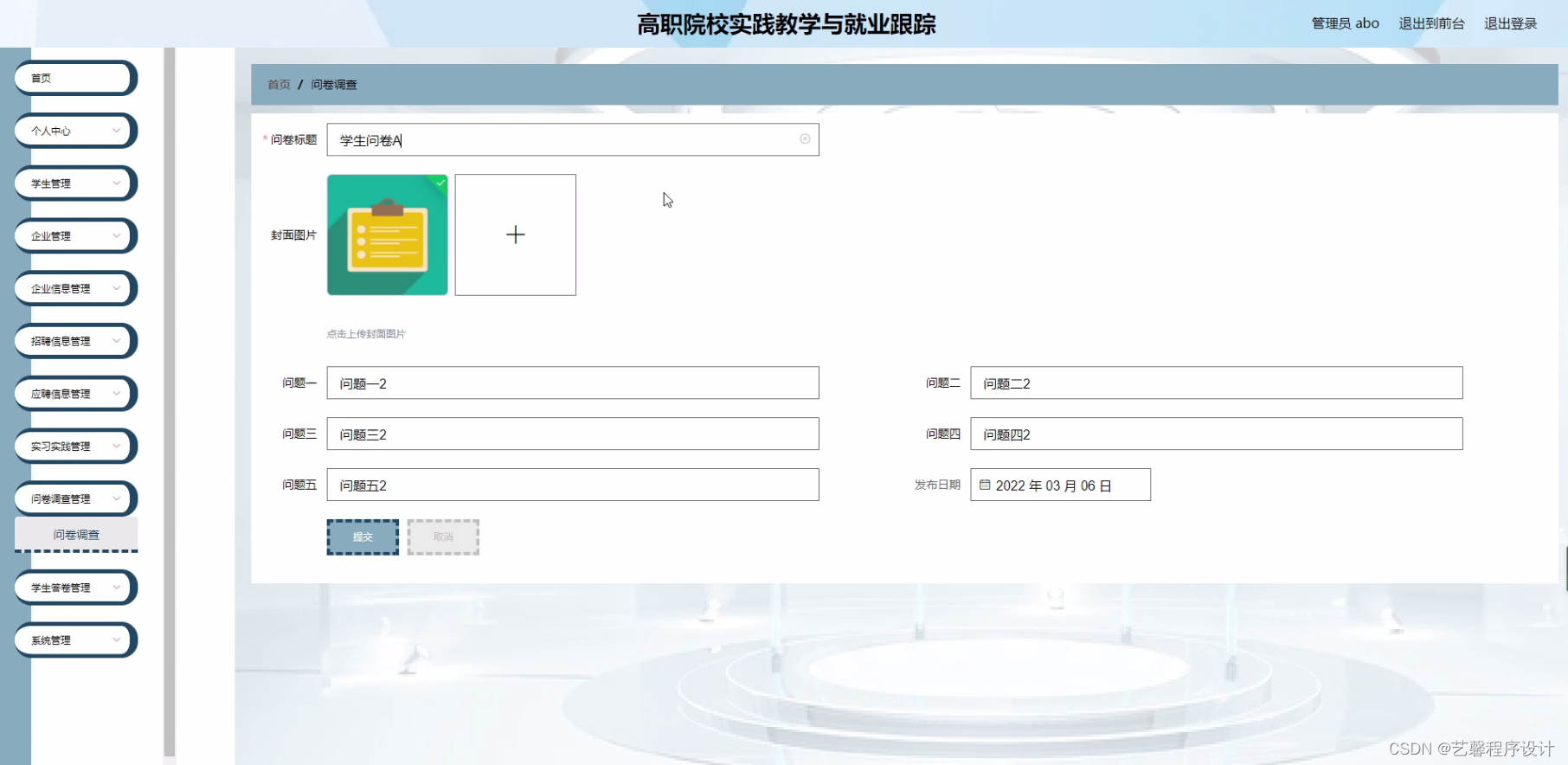Springbootjavaphpnodepython高职院校实践教学与就业跟踪【计算机毕设】高职院校教学建议征集系统 Python Csdn博客