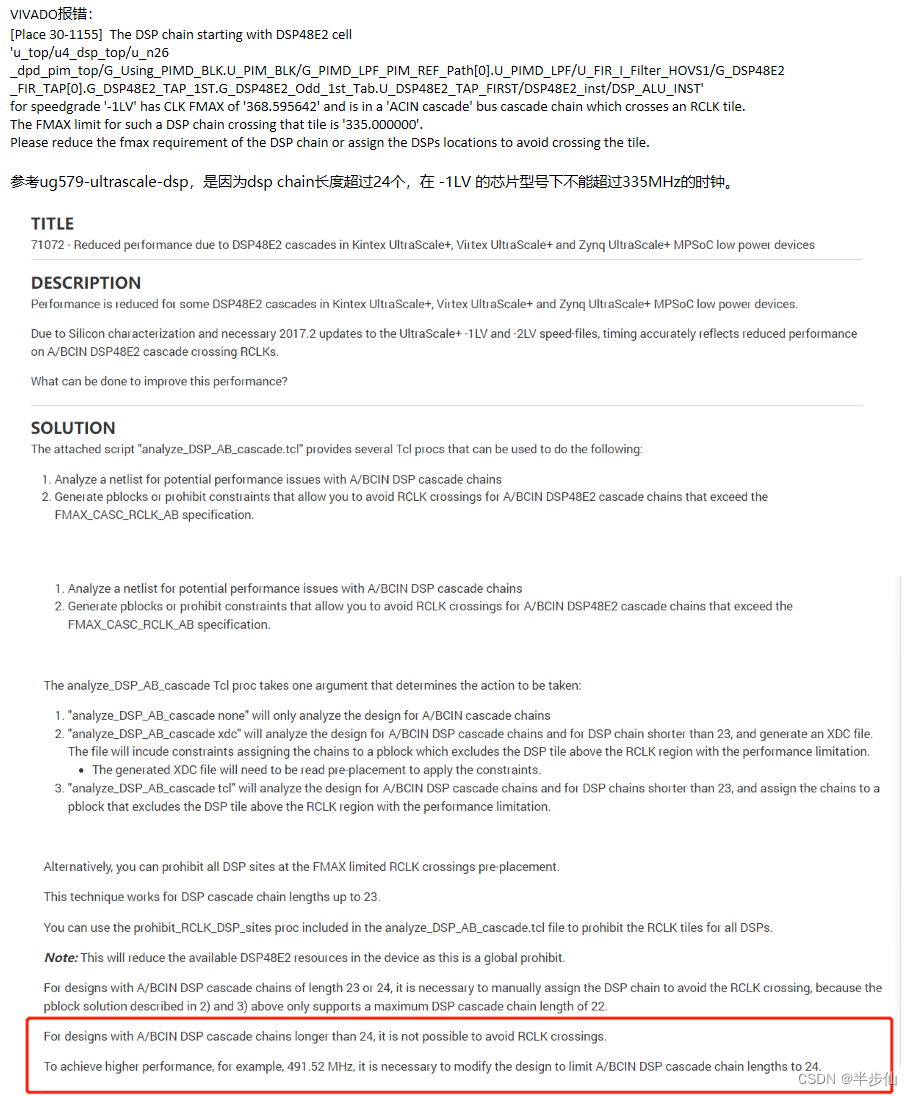 Xilinx DSP 使用问题_xilinx的dsp没输出-CSDN博客