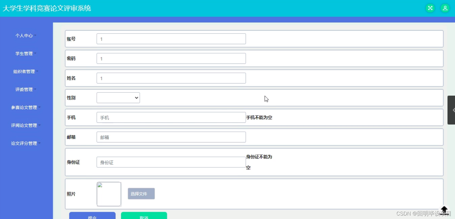 毕设项目：大学生学科竞赛论文评审系统jspjavaspringmvcmysqlmybatis论文评审系统软件开发 Csdn博客
