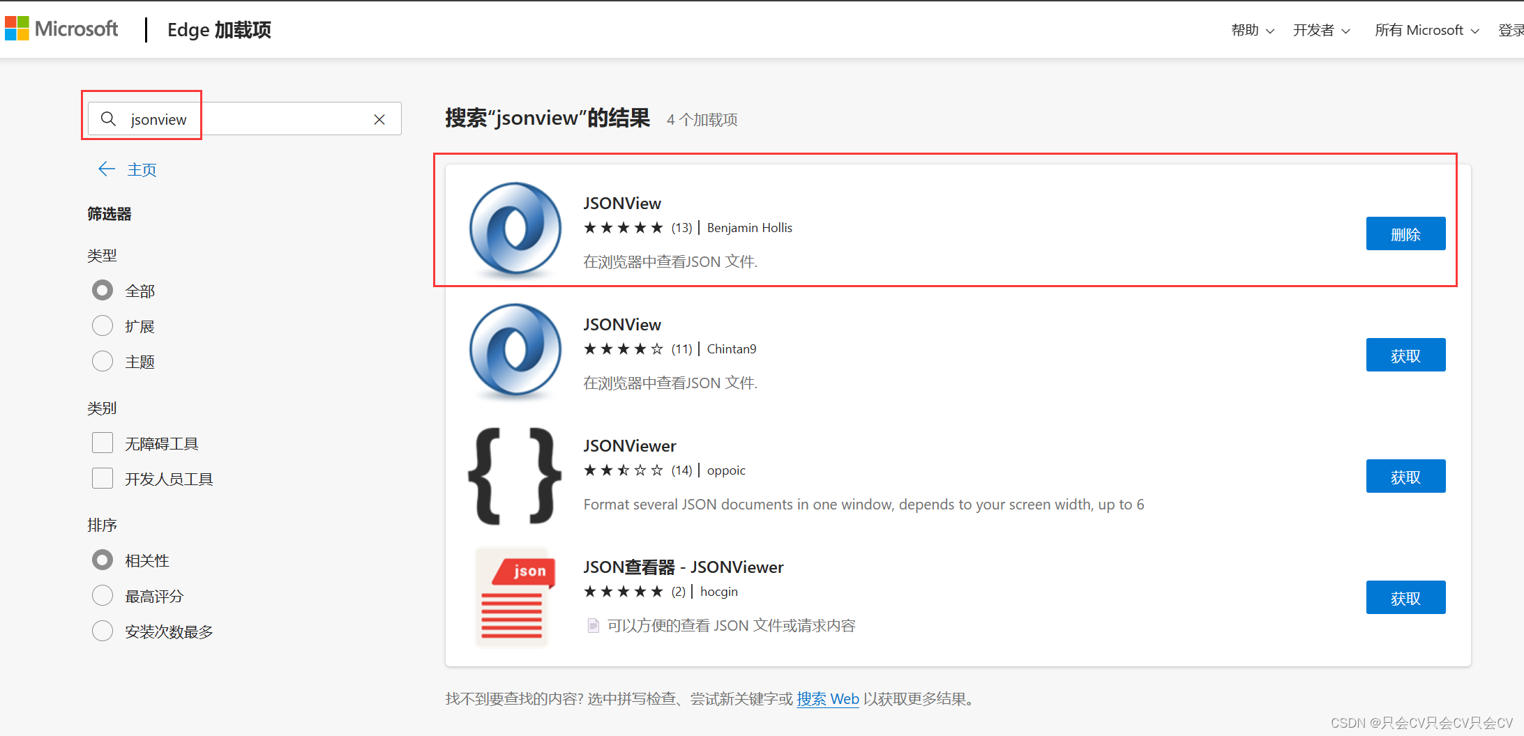 【MicroSoft Edge】格式化的显示JSON格式的数据_edge json-CSDN博客