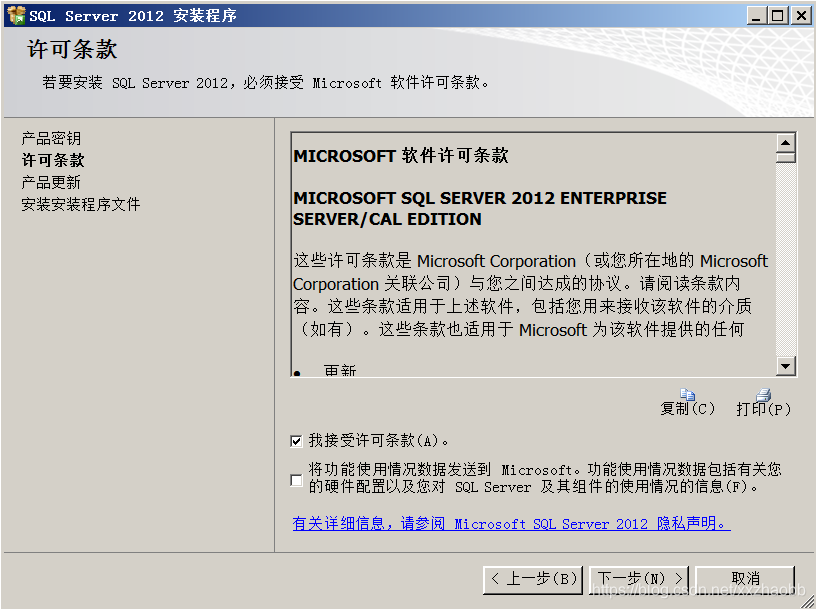 SQL Server 2008升级到SQL Server 2012_sql2008升级到2012-CSDN博客