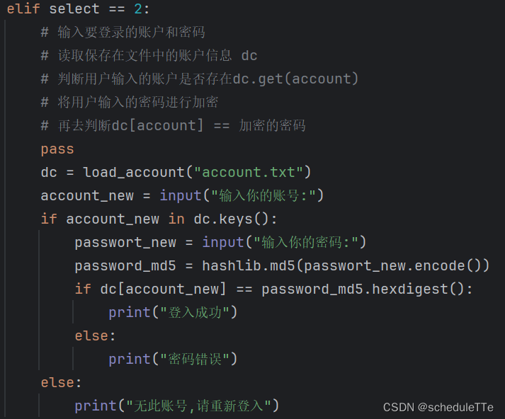 基础python用户注册系统_python考试系统注册-CSDN博客