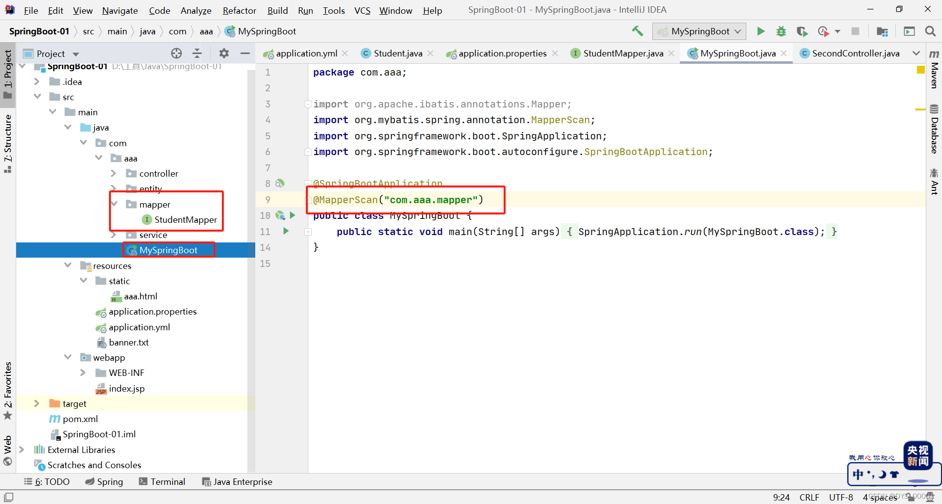 SpringBoot_02-CSDN博客