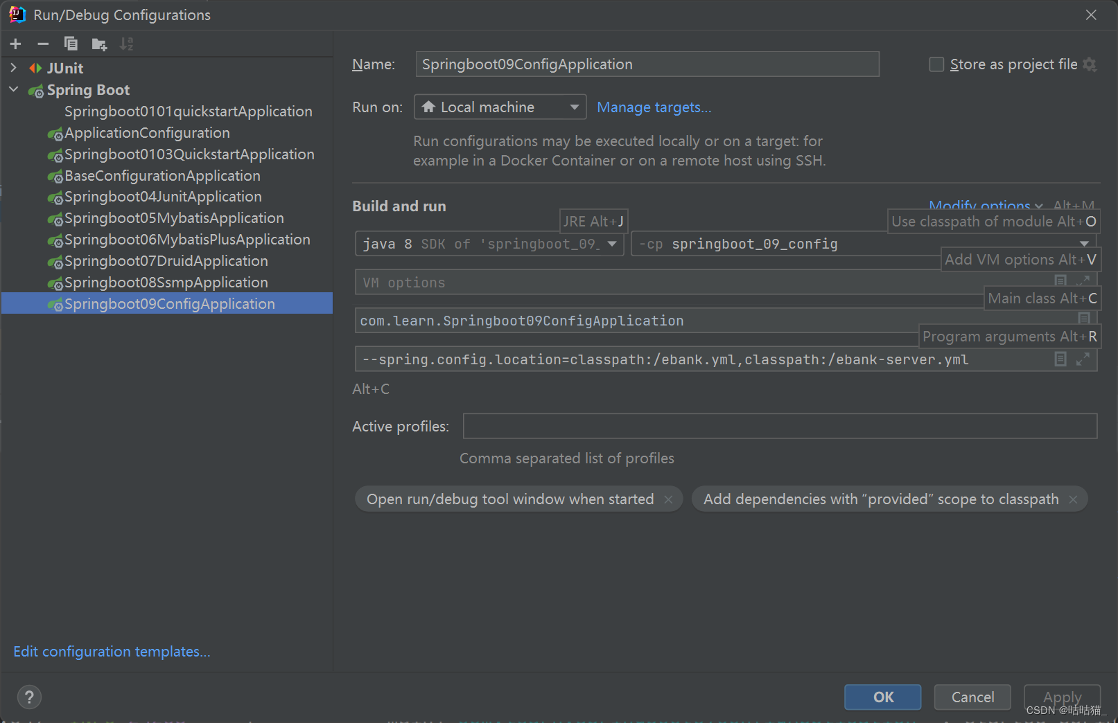 SpringBoot运维实用篇_springboot维护模式-CSDN博客
