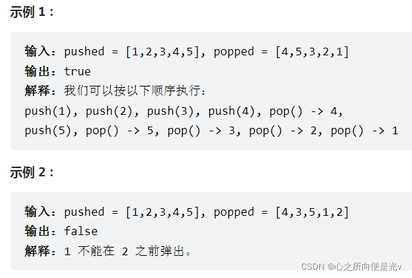 剑指Offer 31—栈的压入、弹出序列_offer31 栈的压入-CSDN博客