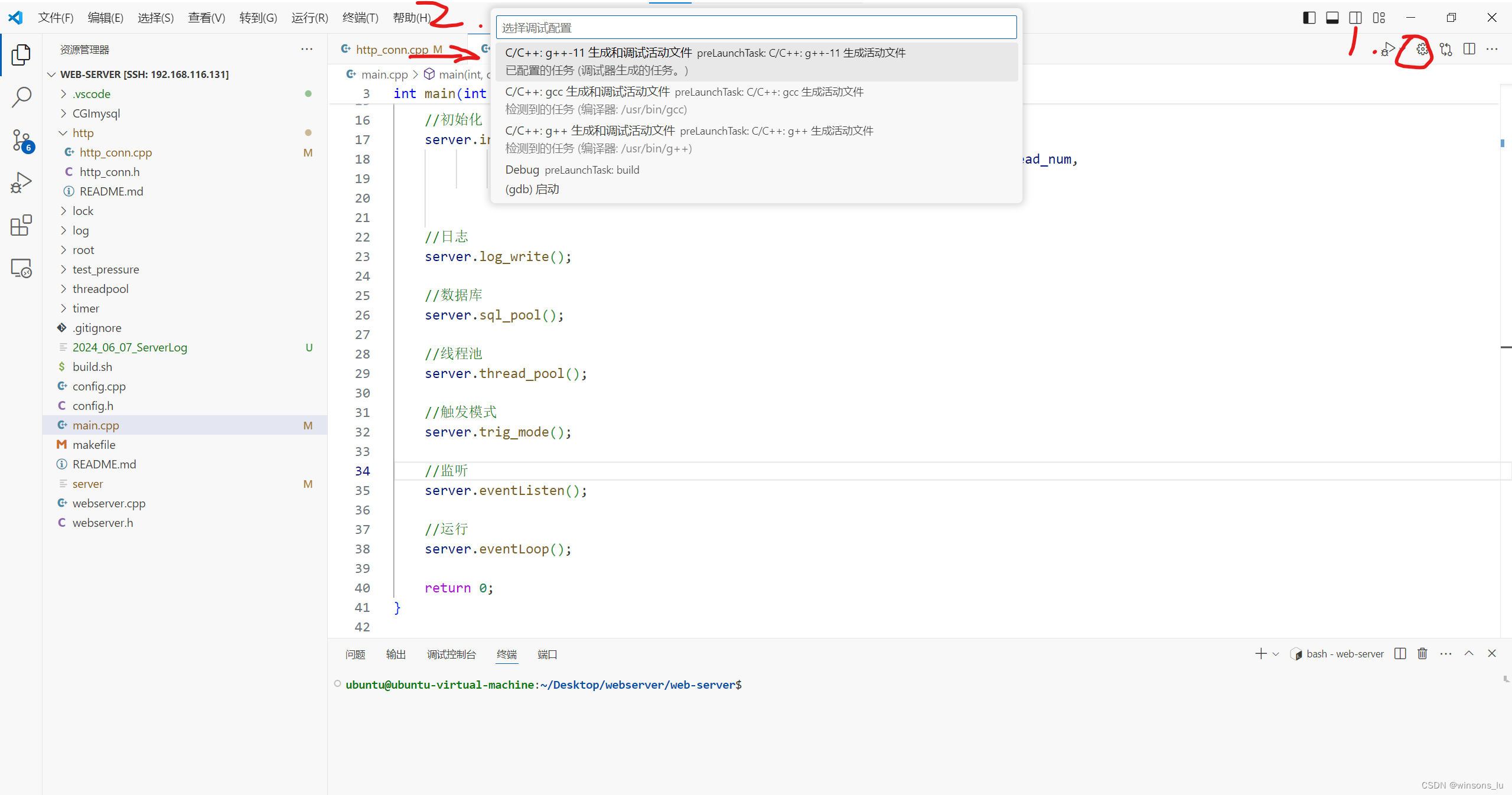 Tinywebserver vscode调试_tinywebserver项目调试-CSDN博客