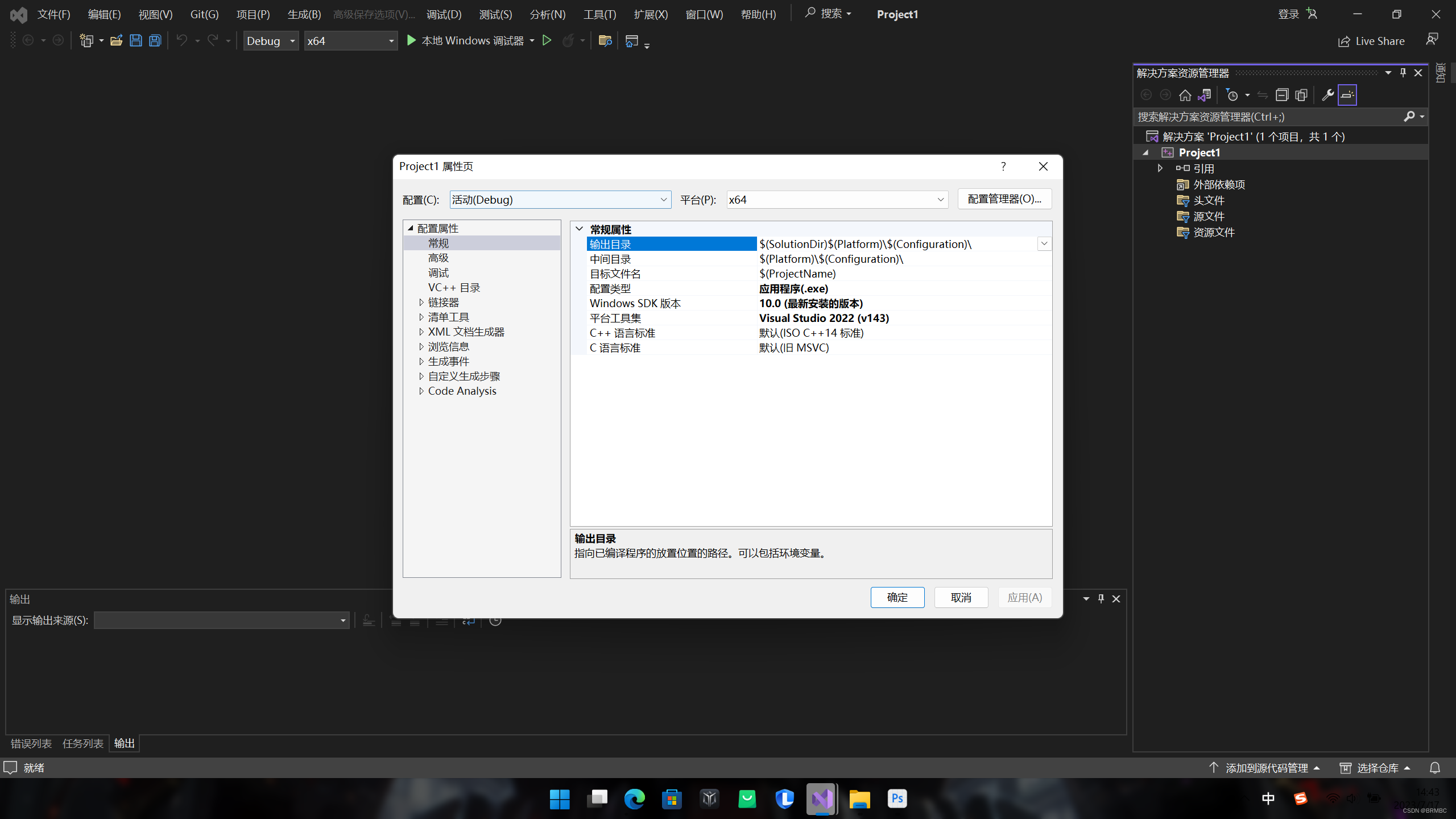 OpenCV入门-Windows环境搭建_opencv windows-CSDN博客