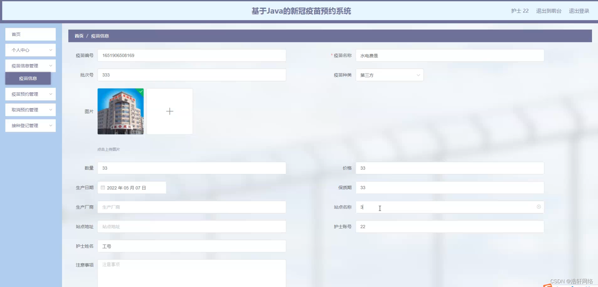 ssm+java计算机毕业设计基于Java的新冠疫苗预约系统1896h（程序+lw+源码+远程部署)-CSDN博客