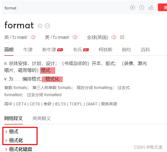 Python中，format方法格式化输出（原本36之前的，和36之后简化的版本）print Format Python版本 Csdn博客