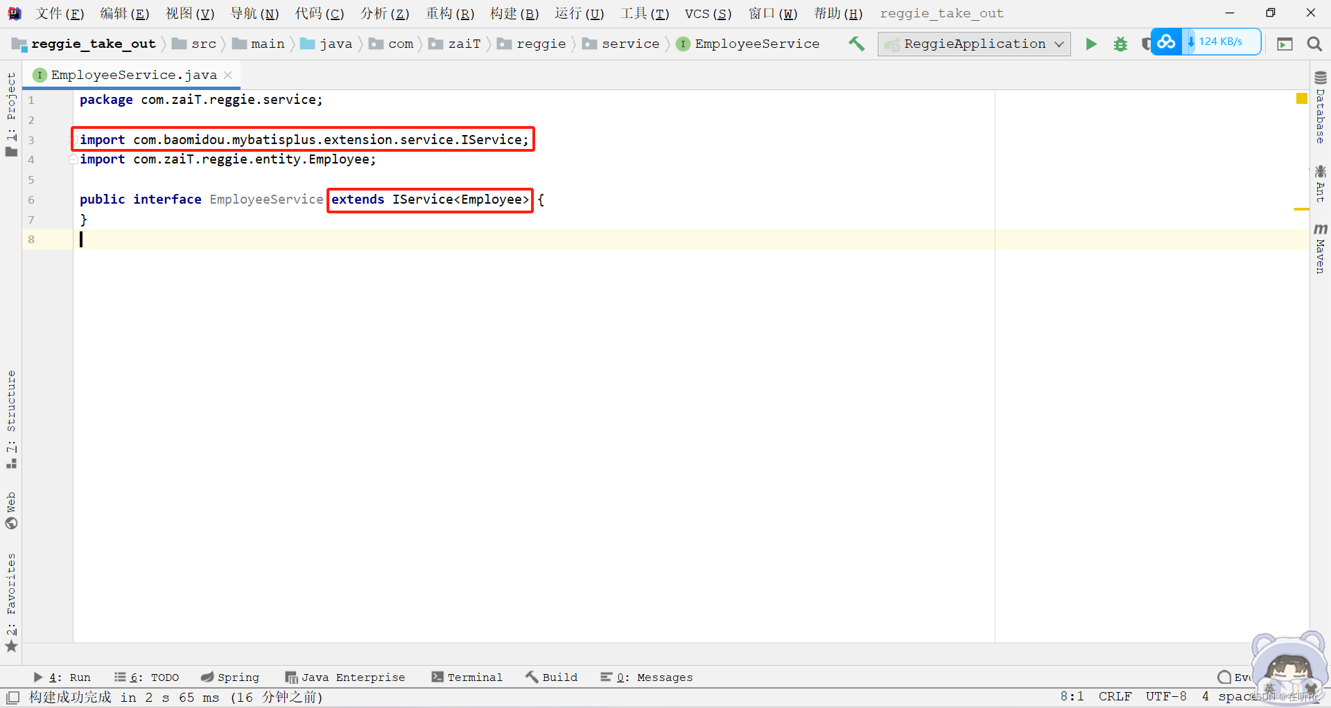 mapper 和 service基础_service和mapper接口怎么关联-CSDN博客