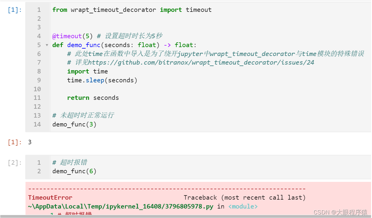 实用技巧分享——Python函数添加执行超时检查功能_python 普通def加入超时参数-CSDN博客