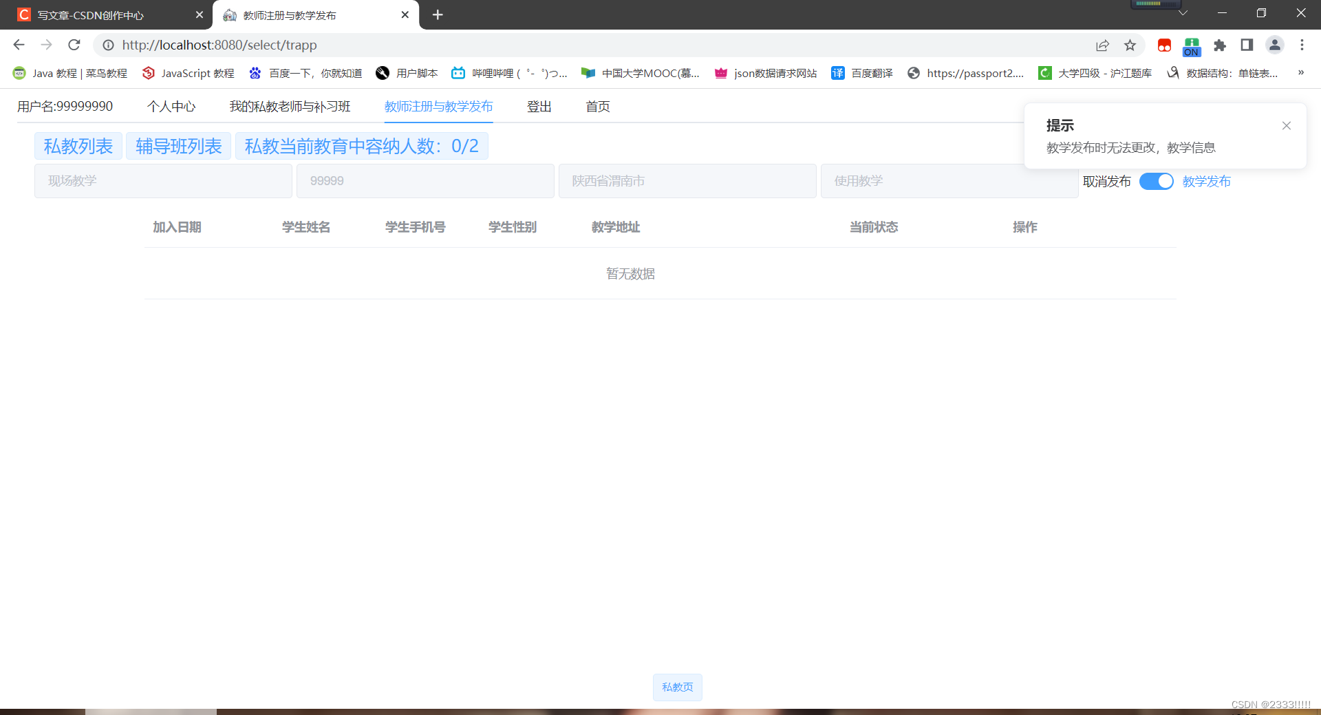 基于SpringBoot与VueCDN+ElementUI实现的教育辅导网站的设计与实现（毕业设计项目）_springboot vue-cdn-CSDN博客