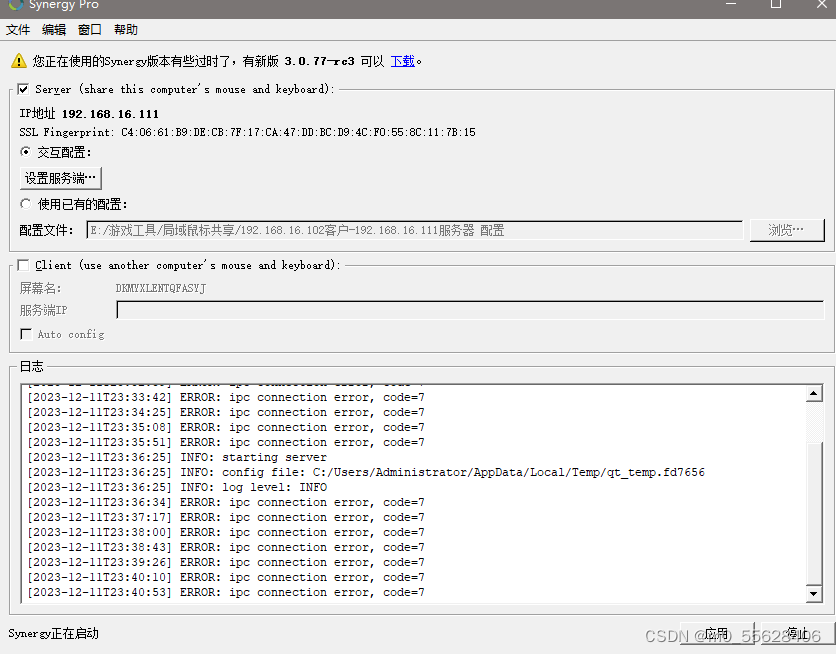 求解决synergy连接不上 ipc connection error, code=7-CSDN博客