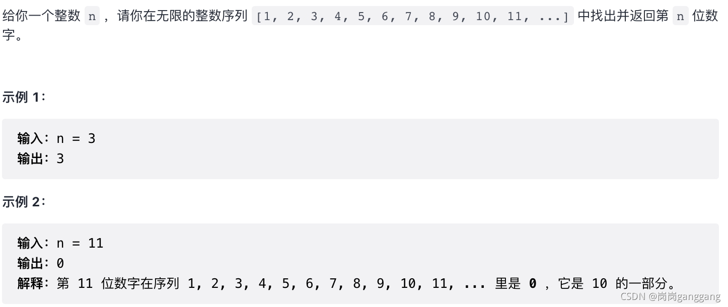 leetcode 400. 第 N 位数字 python-CSDN博客