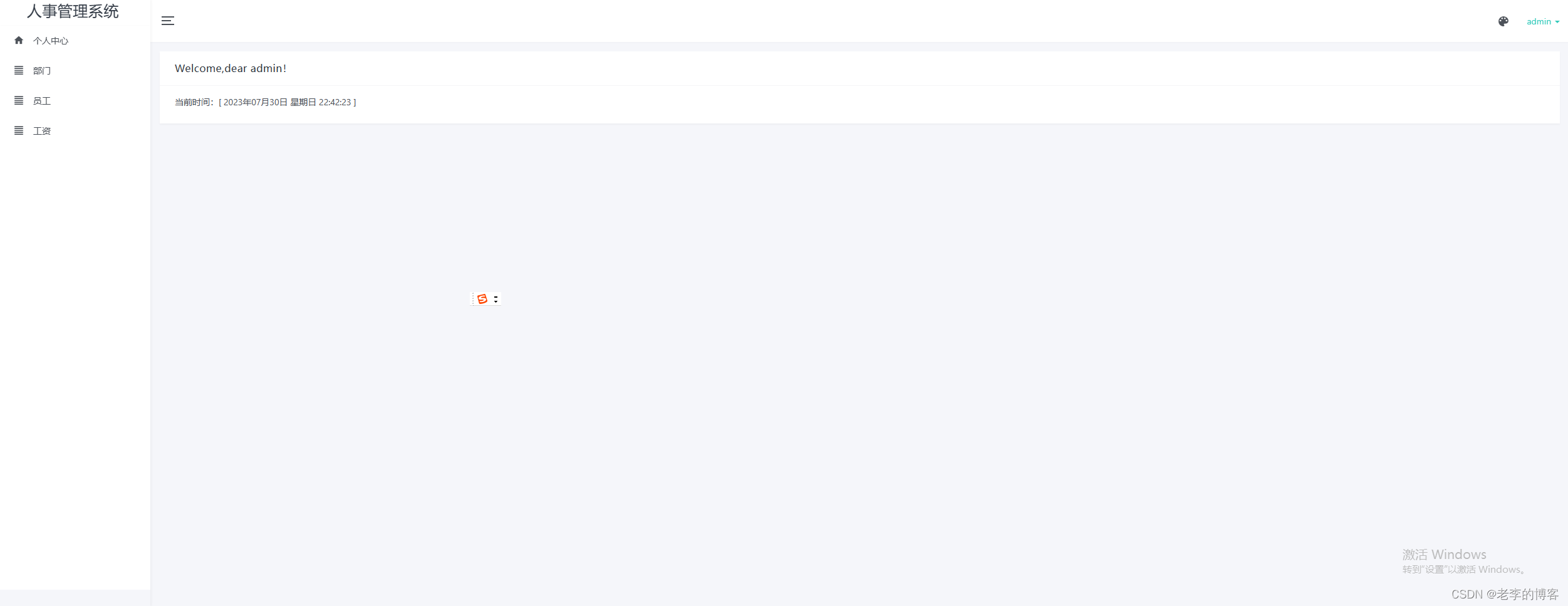 JavaWeb(servlet+jsp/springboot+html) 人事管理系统-CSDN博客