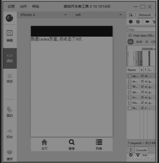 详解小程序配置文件app.json的关键结构与功能-CSDN博客