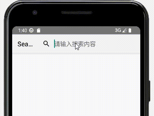 【Android笔记102】Android之实现搜索界面（搜索微件SearchView的使用）_Android开发笔记-CSDN专栏