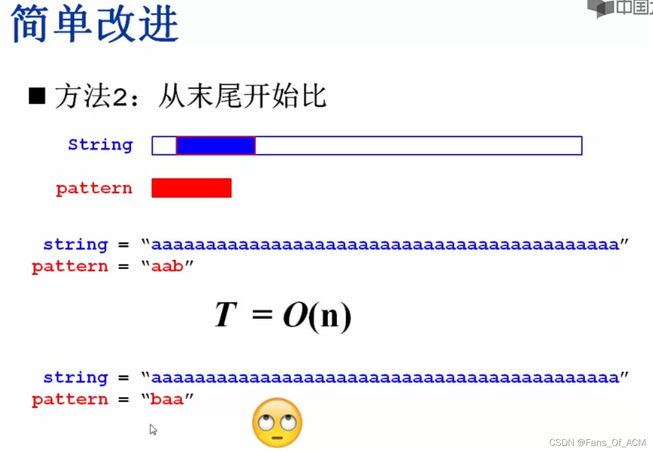 《数据结构》习题选讲 串的模式匹配 问题及简单解决方案数据结构串的模式匹配实验可能遇到的问题 Csdn博客