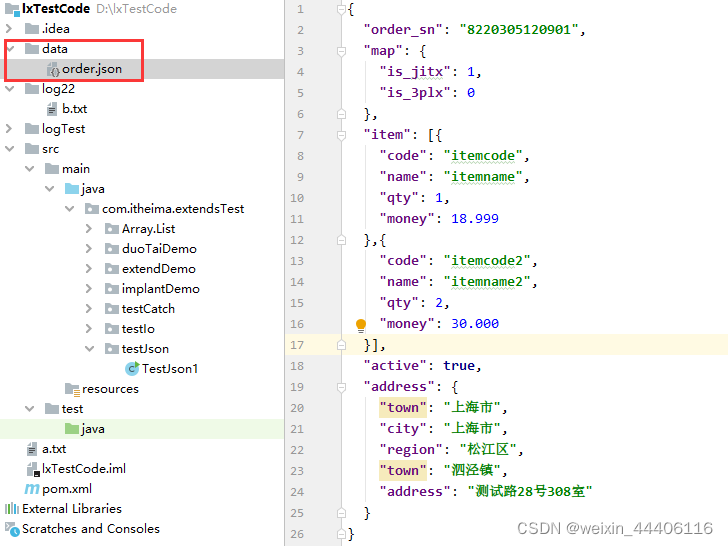 Maven项目中Json字符串解析（学习笔记）_maven json-CSDN博客