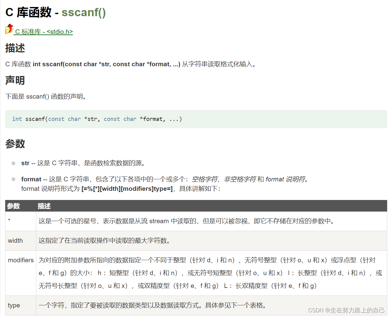 文件操作（二、scanf/fscanf/sscanf 与printf/fprintf/sprintf 、fseek与ftell与rewind、feof）_ftell fprintf-CSDN博客