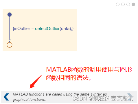 【Stateflow入门】任务9.Stateflow中的函数_stateflow function-CSDN博客