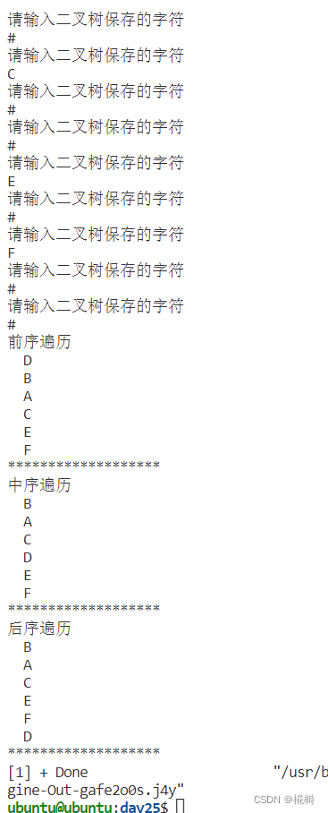 数据结构day7-CSDN博客