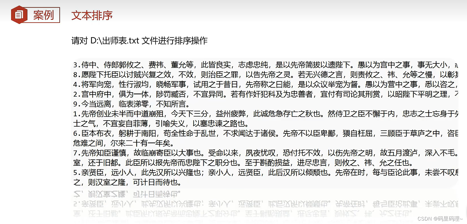 Day14-Java进阶-字符缓冲流&转换流&序列化流&打印流&Properties 集合-CSDN博客