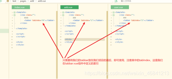 2、在uniapp中使用colorui制作自定义tabbar_uniapp引入colorui-CSDN博客
