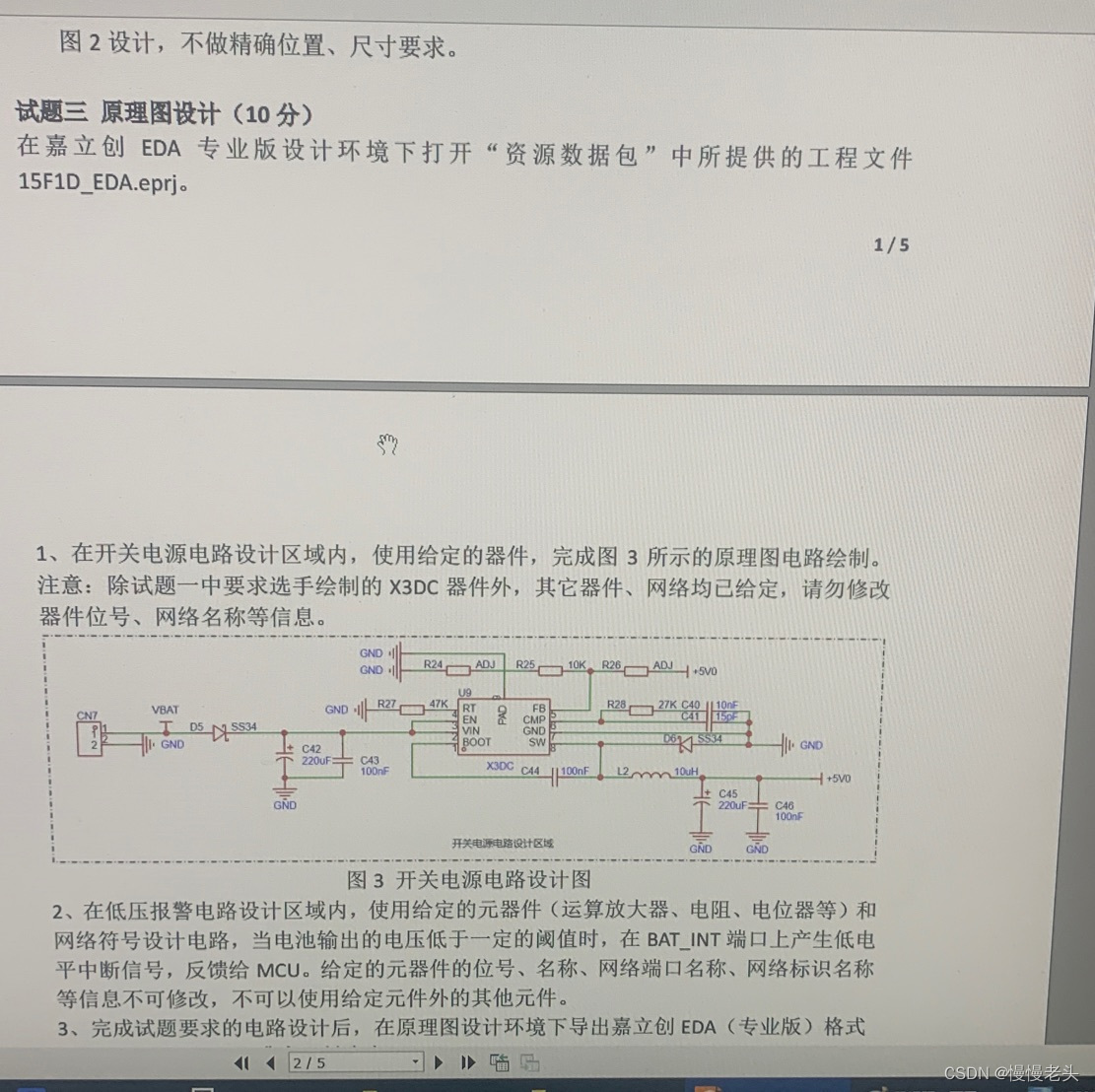 第十五届蓝桥杯eda分享_15届蓝桥杯eda国赛真题-CSDN博客