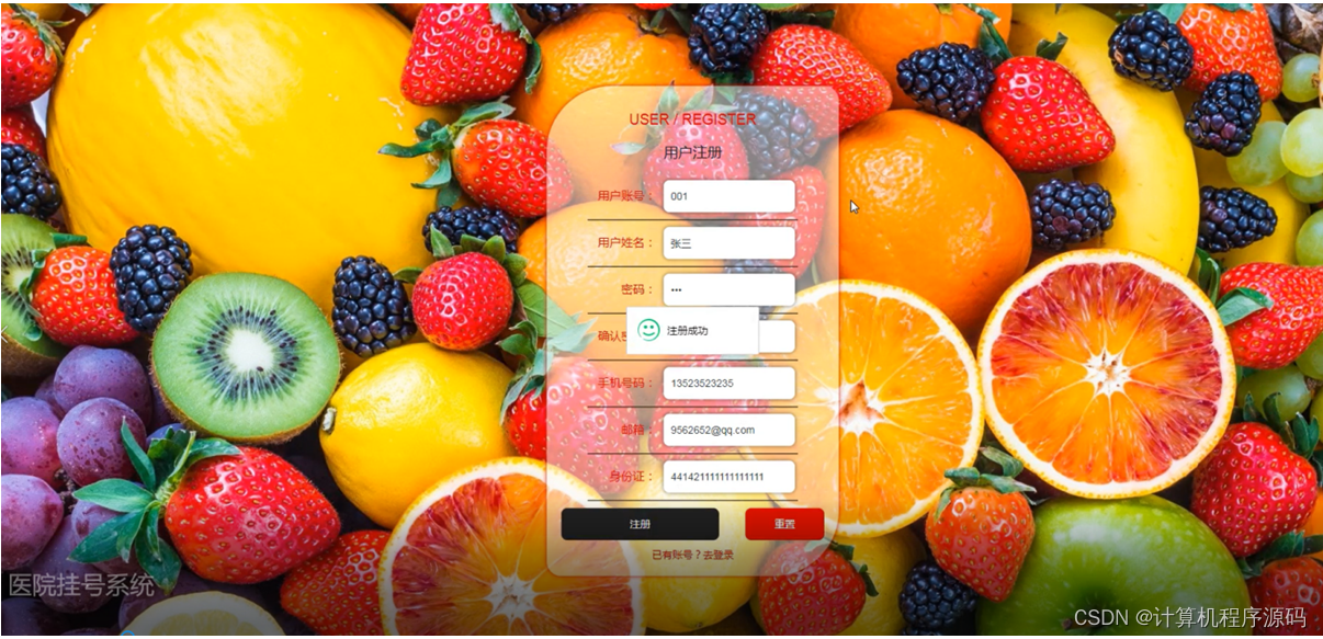 [附源码]SSM计算机毕业设计医院挂号系统JAVA_管理员医生挂号er-CSDN博客