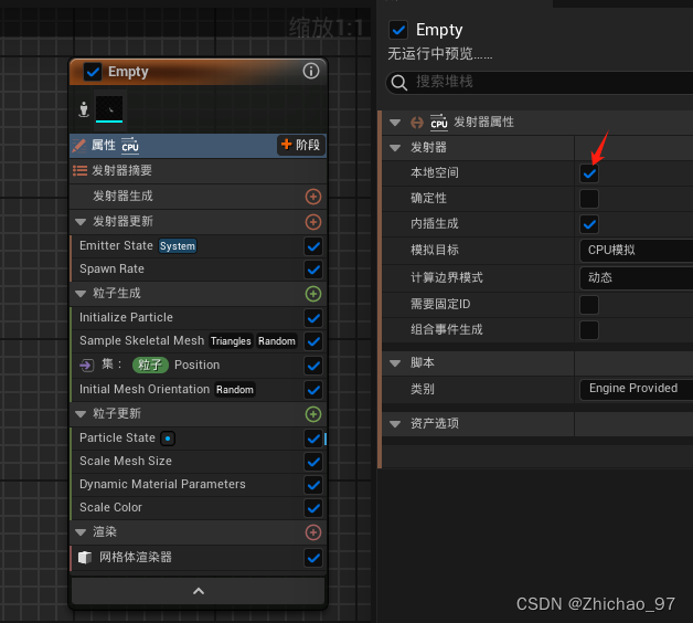 【UE Niagara】环绕在人物周围的闪电效果_ue5 niagara 按一点环绕-CSDN博客