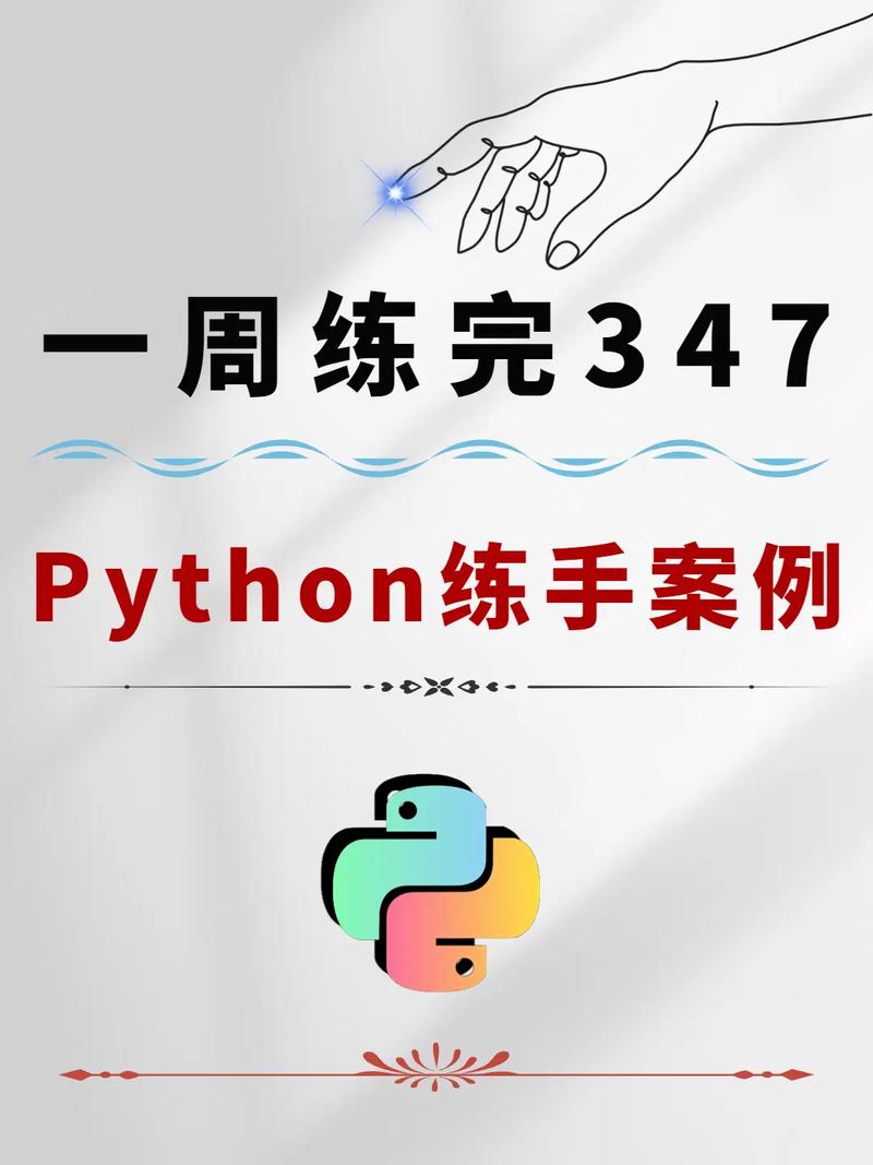 python 入门案例,python基础案例-CSDN博客