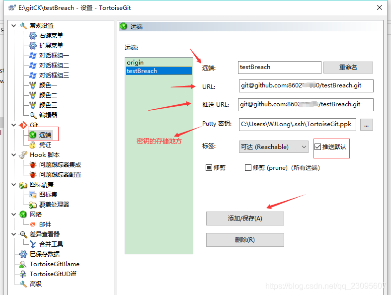 Git、TortoiseGit、SourceTree配置SSH，以及共用同一个公钥_tortoisegit sourcetree-CSDN博客