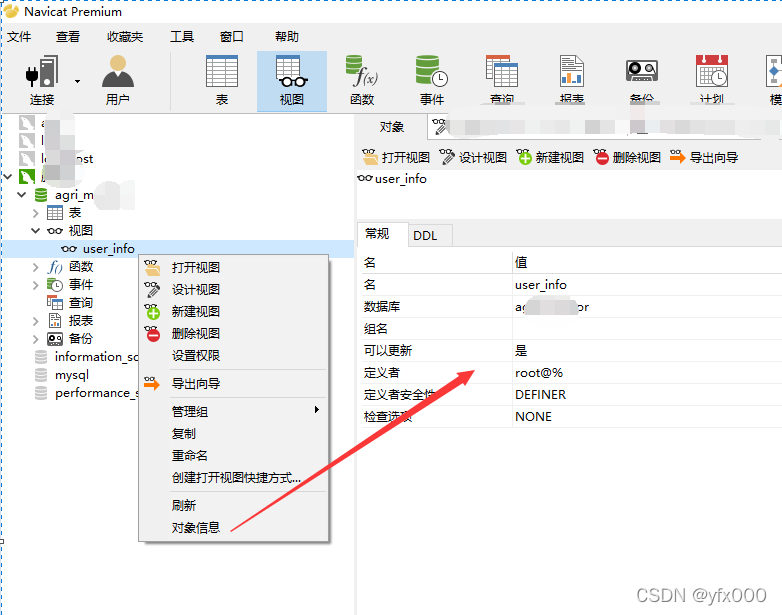 mysql 查询视图，The user specified as a definer (‘root‘@‘%‘) does not exist_org.hibernate.exception ...