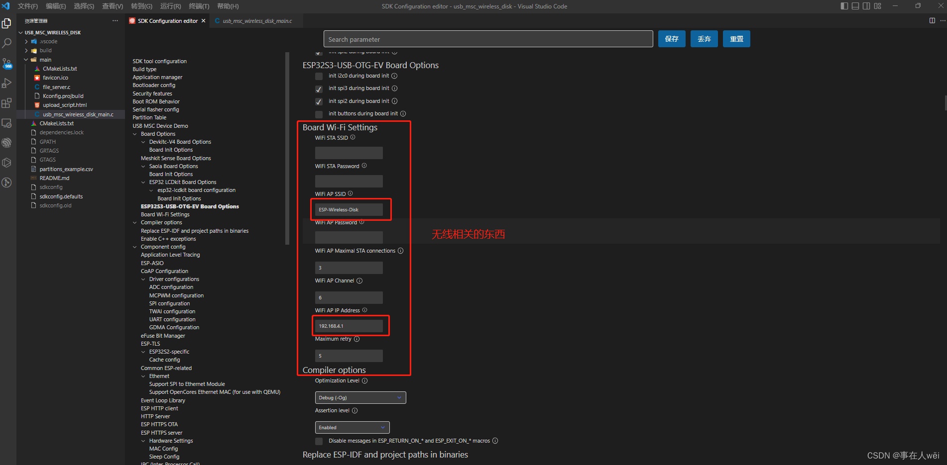 3.ESP32-S2 USB 挂载SPI-SD，当作U盘使用，无线U盘_esp32的spiffs能在usb的msc访问吗-CSDN博客