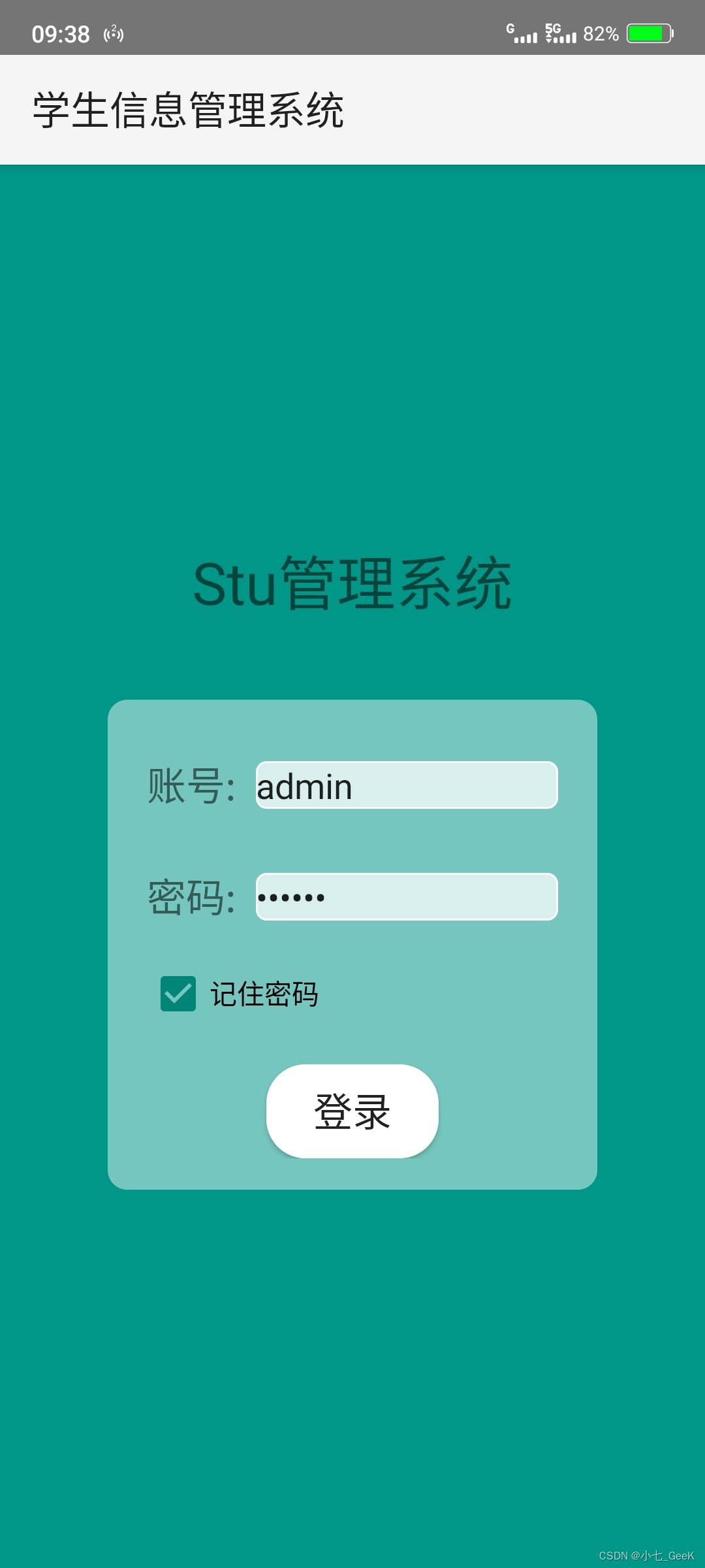 学生信息管理系统app 基于kotlinsqlite开发kotlin Sqlite 注册登录实现 Csdn博客