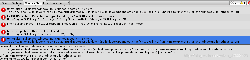使用unity制作简单的VR时打包APK出现的几个问题_exitguiexception: exception of type ...