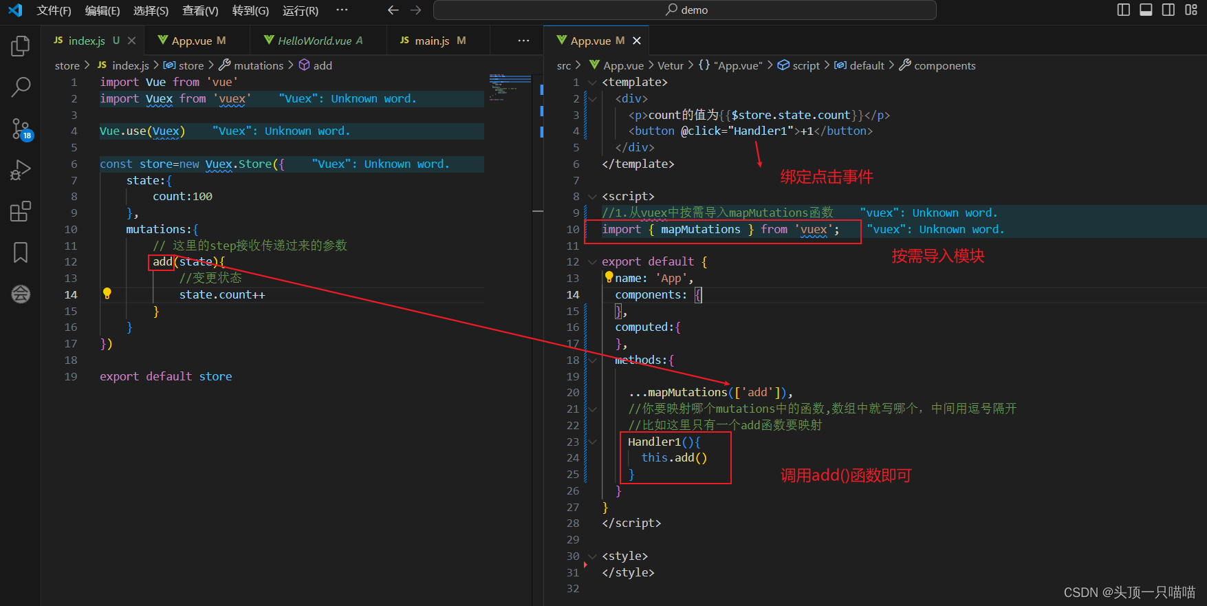 Vuex的核心概念：Mutation,定义Mutations,触发mutation的第一种方式,触发mutations时传递参数,触发 Mutation的第二种方式_mutations触发 ...