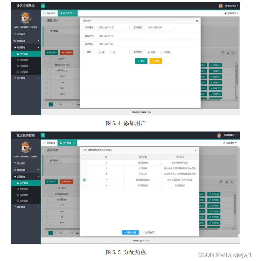 基于java Springbootlay Ui前后端分离的社区疫情防疫平台设计实现springbootlayui分开部署 Csdn博客