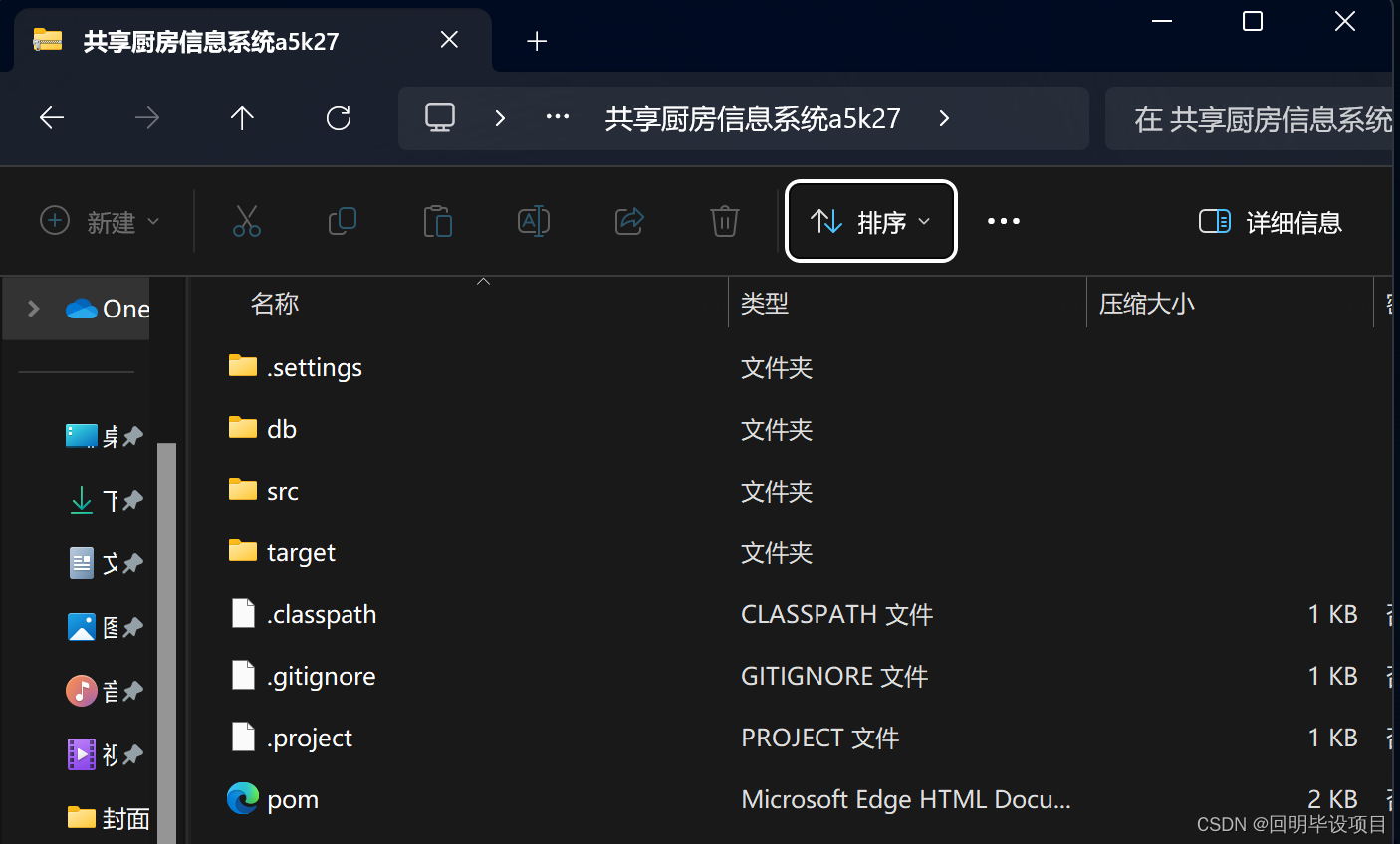 共享厨房信息系统jspjavaspringmvcmysqlmybatisjavaweb的共享厨房信息系统 Csdn博客