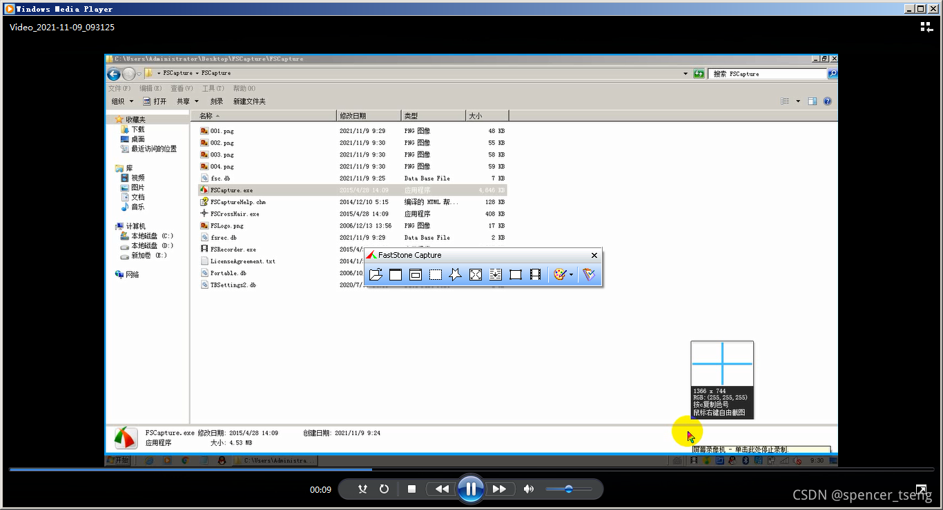 FSCapture-CSDN博客