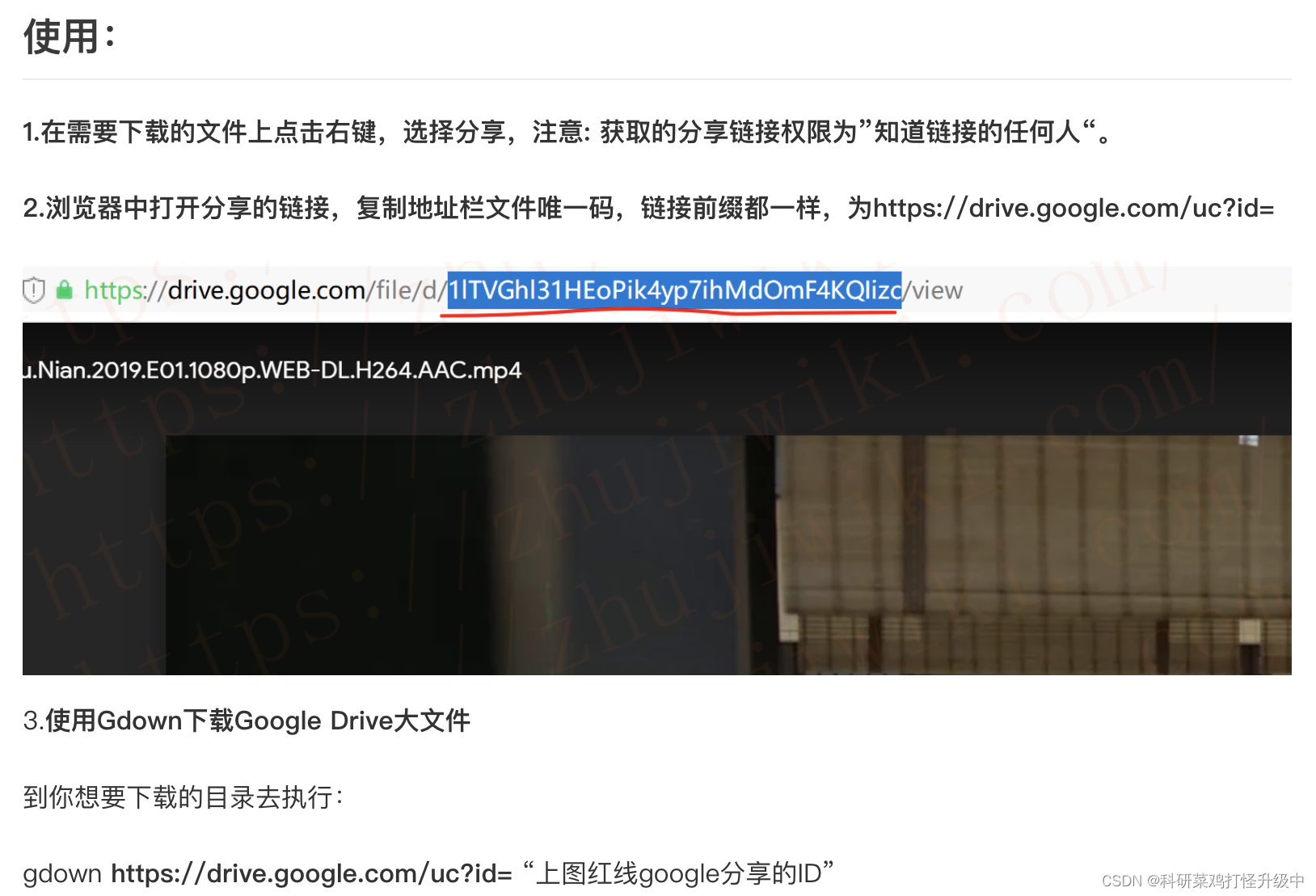 Google Drive 大文件下载中途失败解决方法_google drive下载大文件总是网络出错-CSDN博客